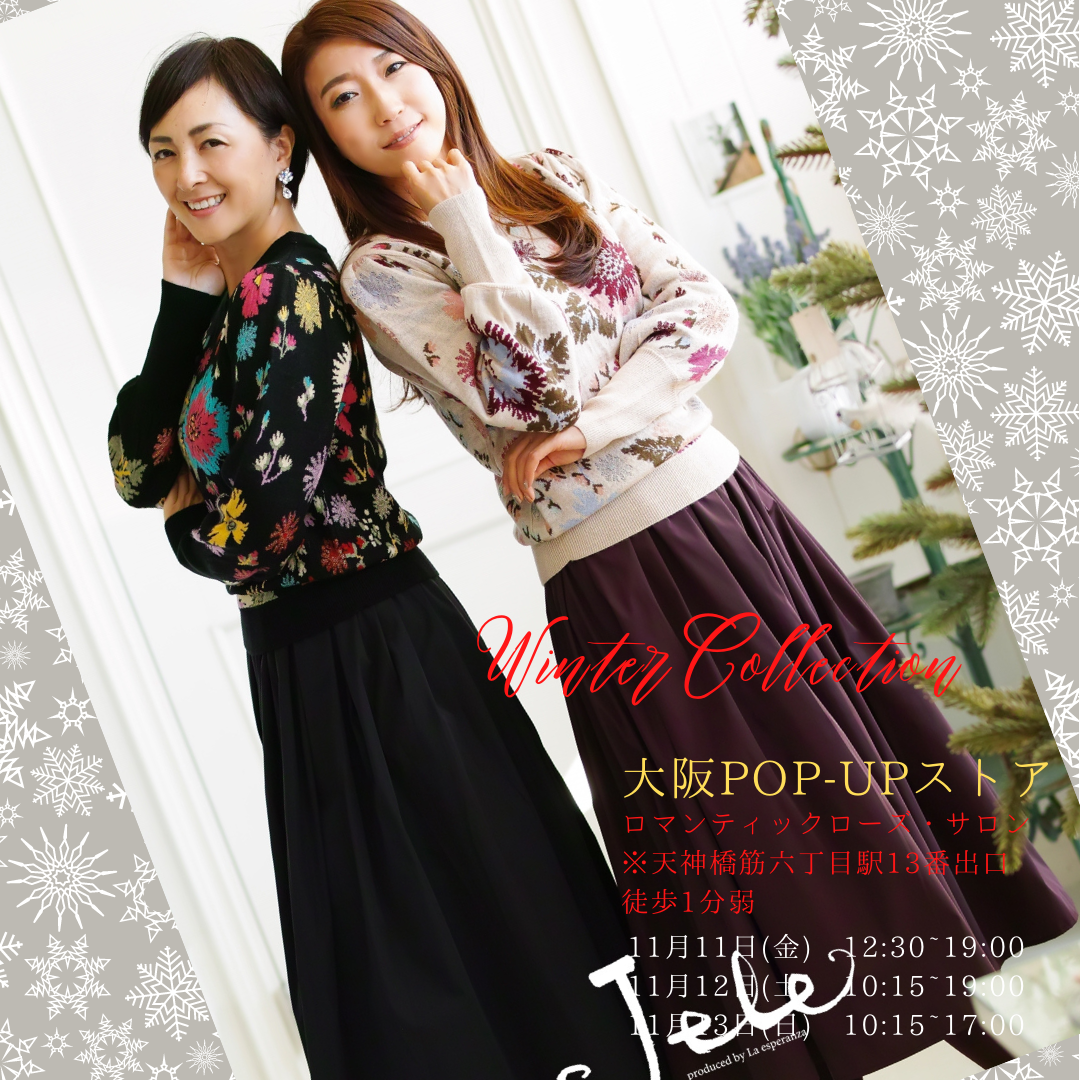 感謝!大阪！JeLe Winter Collection 大阪ポップアップストア – Select shop JeLe